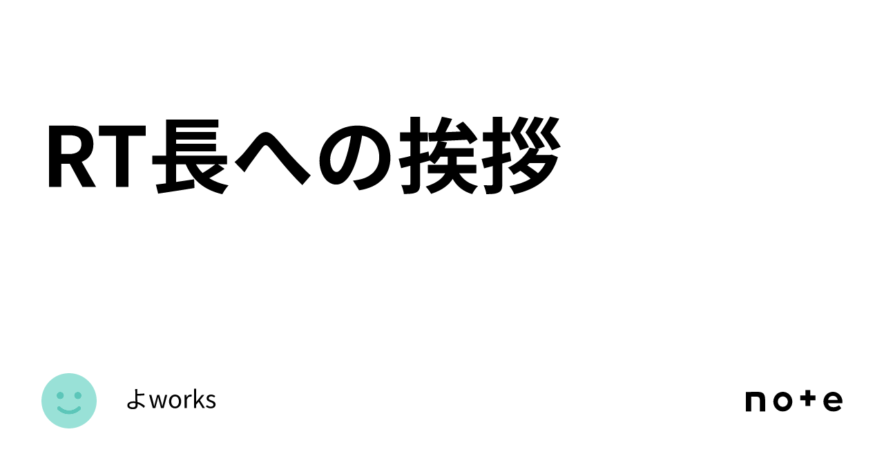 RT長への挨拶｜バパクミスのインドネシア日記