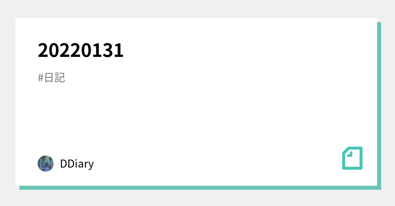 20220131｜DDiary｜note