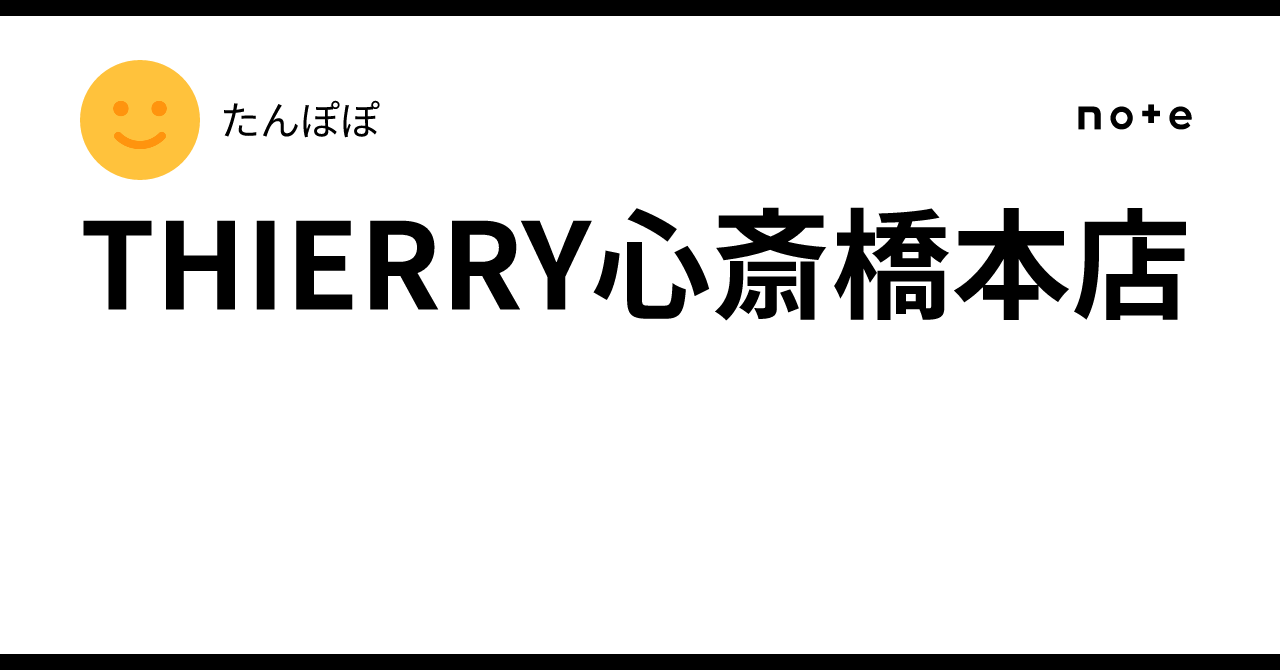 THIERRY心斎橋本店｜たんぽぽ