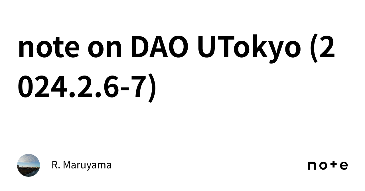 note on DAO UTokyo (2024.2.6-7)｜R. Maruyama