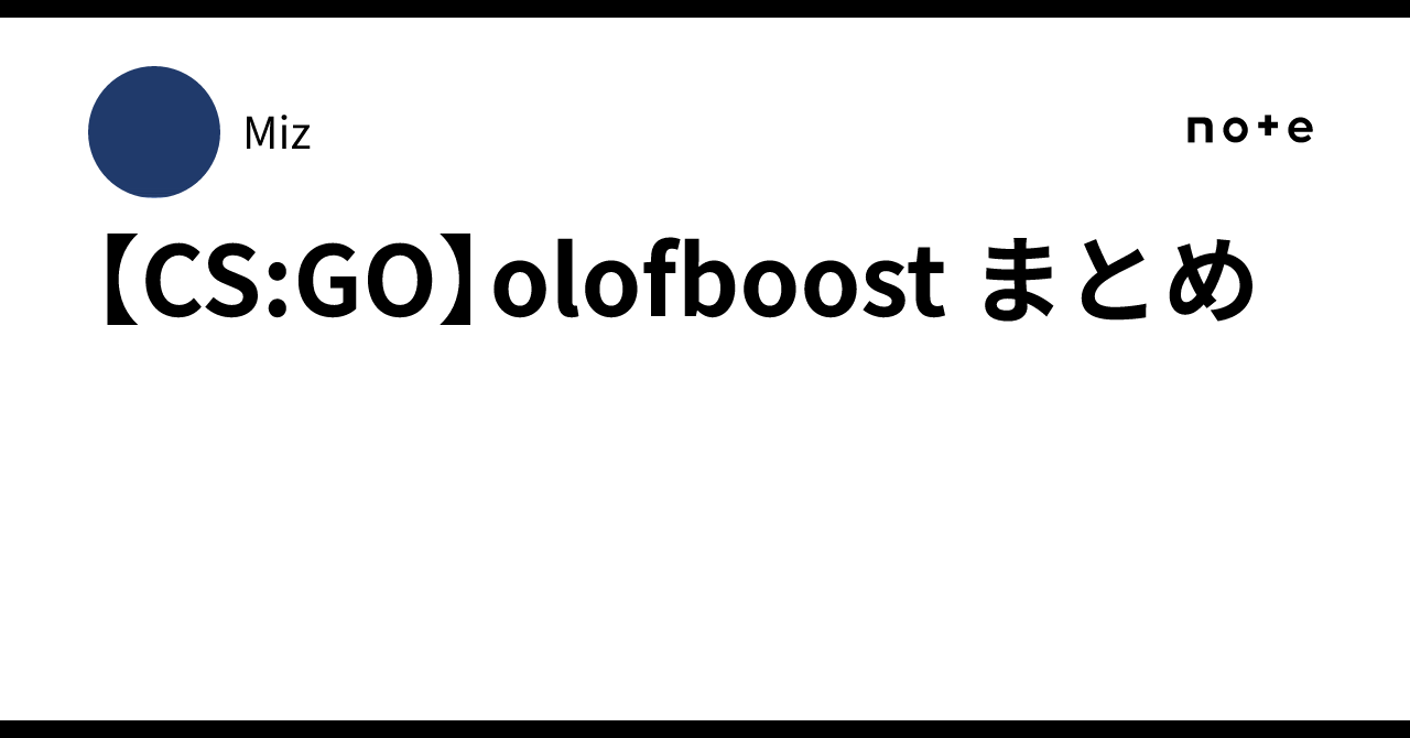 【CS:GO】olofboost まとめ｜Miz