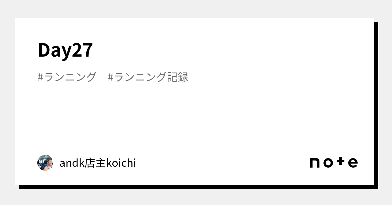 Day27｜andk店主koichi