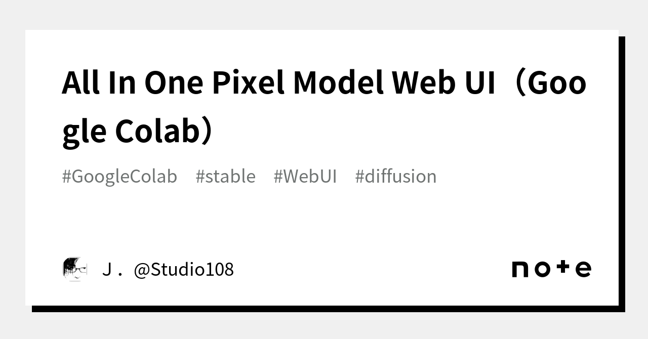 All In One Pixel Model Web UI（Google Colab）｜J．@Studio108｜note