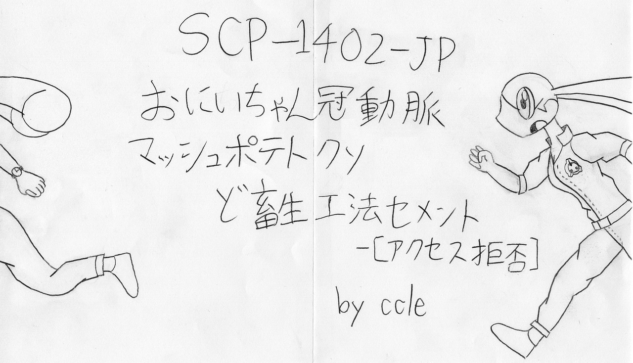 SCPイラスト｜すわんぷまん｜note