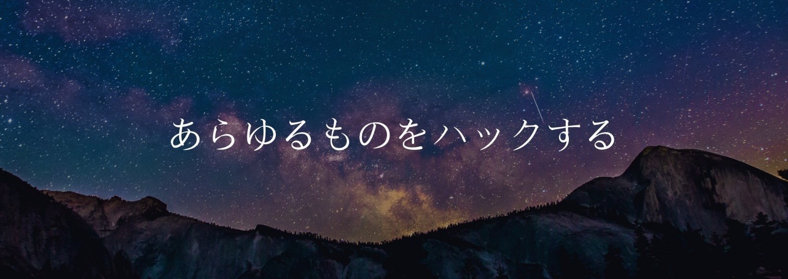 X-HACKの社長｜note