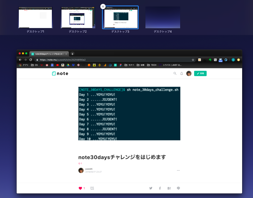 Macの操作を鬼速くする #Day7｜yusoshi｜note