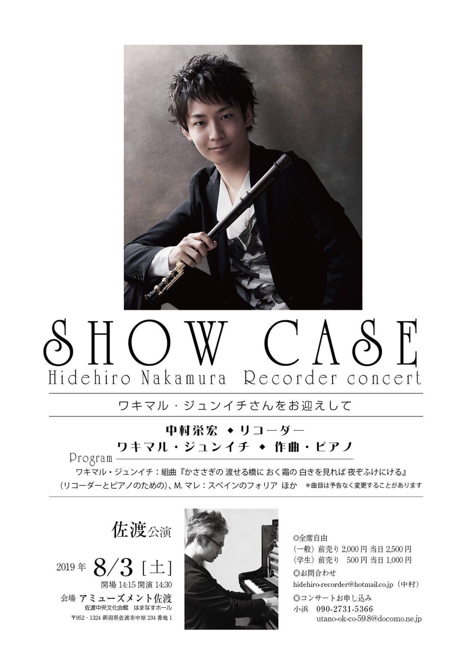 佐渡で演奏いたします｜ワキマル・ジュンイチ（Junichi Wakimaru）｜note