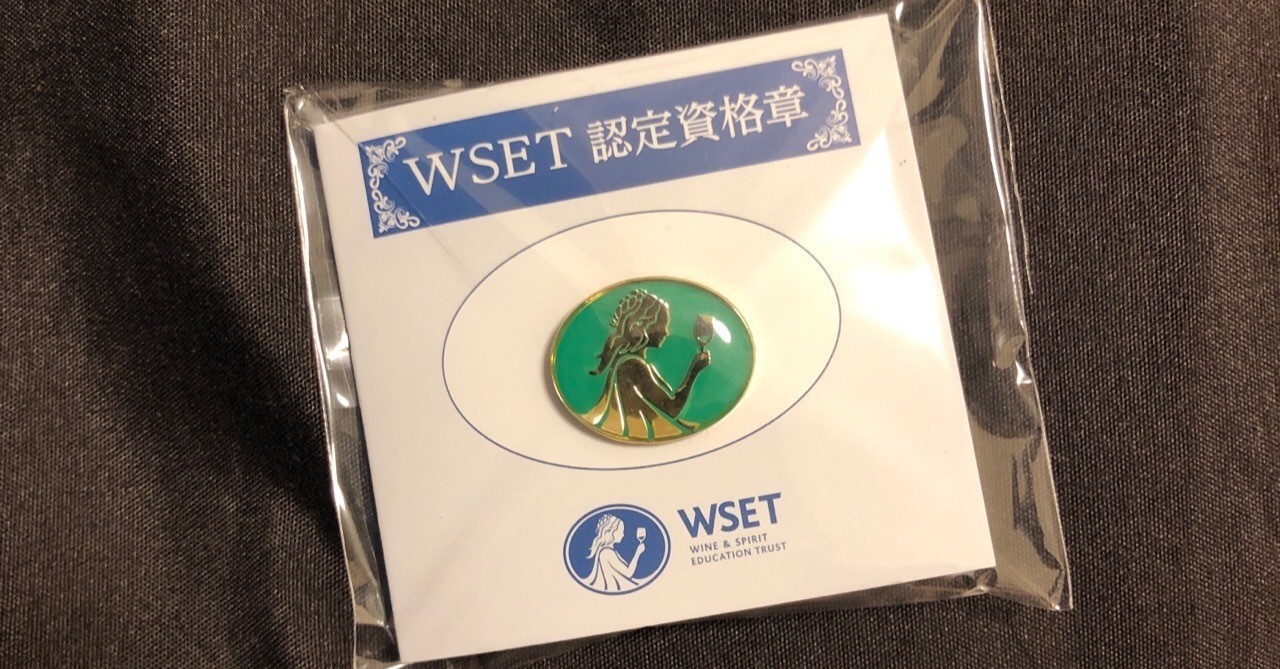 WSET Level 3 Sakeを受講したので、その内容やら何やらを紹介します。｜ゆーたろー（和の料理人）｜note