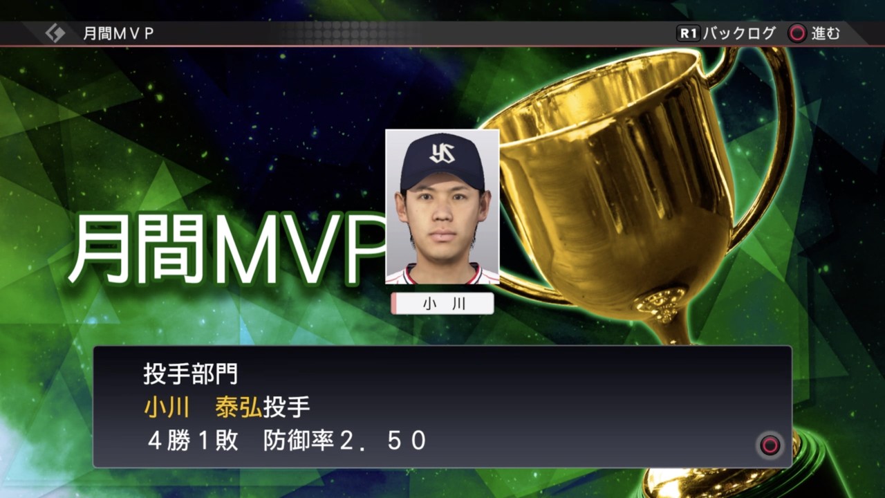プロスピ2019 ペナント楽天編 4月 月間MVP＆個人タイトル セ・リーグ｜楽天小僧｜note