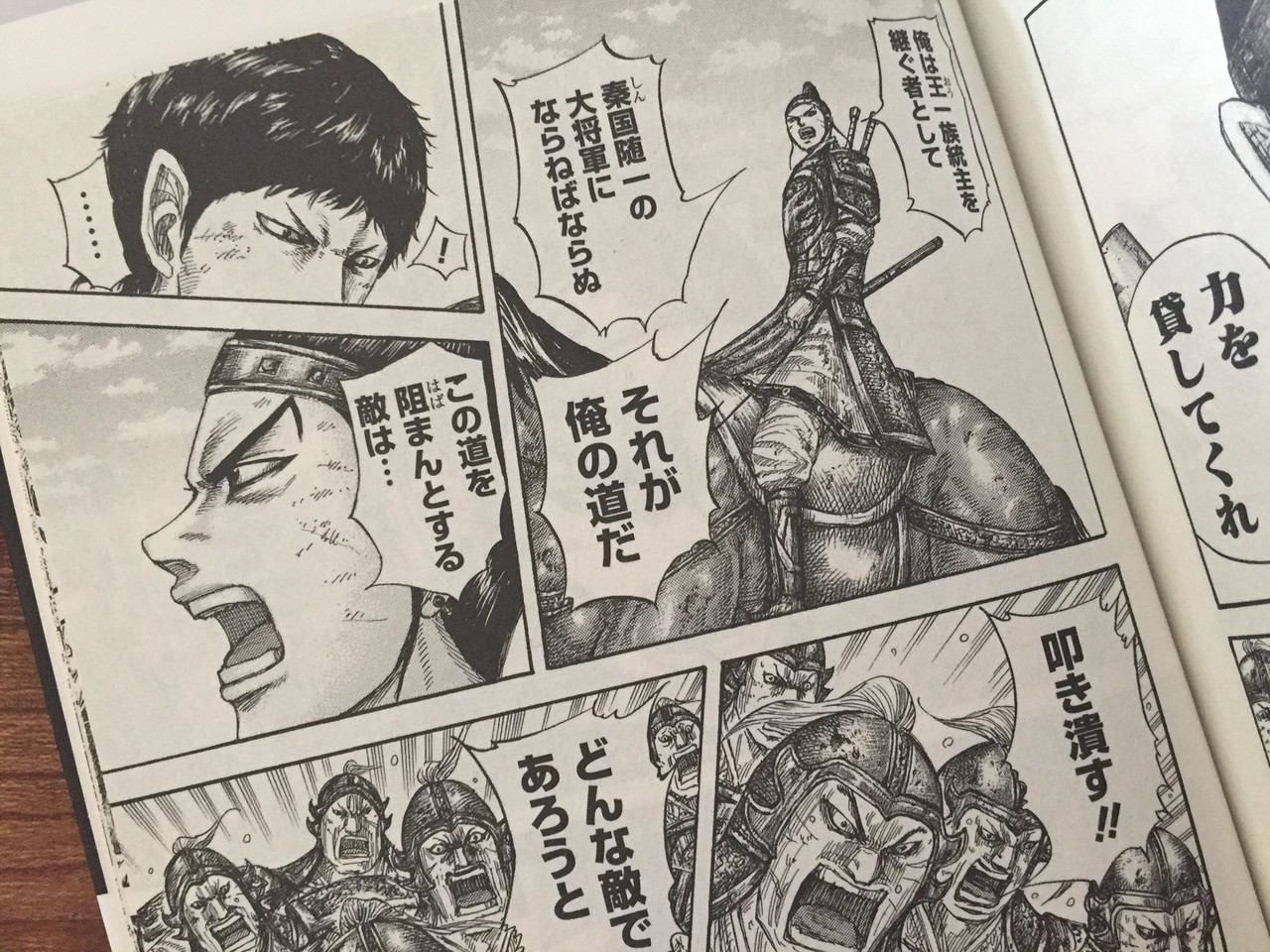 キングダムとペップトーク｜鵜川洋明｜note