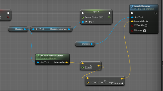 [UE4]Launch Characterのメモ｜ラハリク