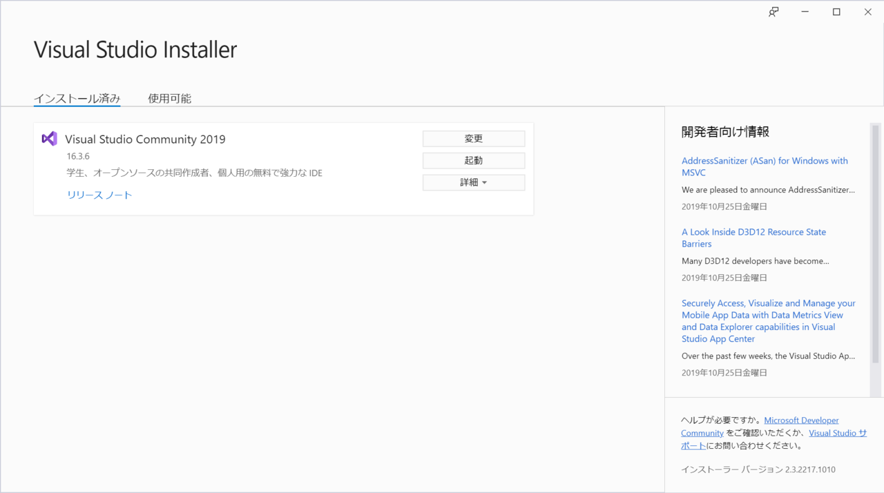 始めようWindowsデスクトップアプリ開発！VisualStudio2019のダウンロードからインストールまで｜じんべえ｜note