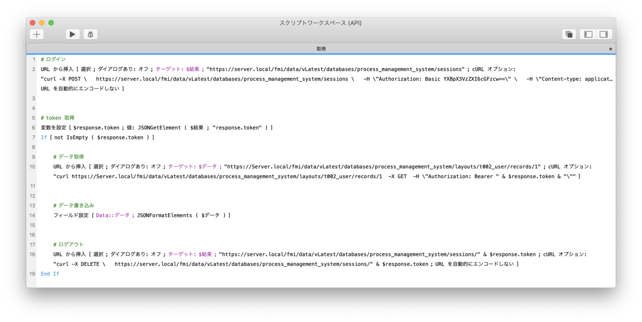 FileMaker Data API 3｜p388cell｜note