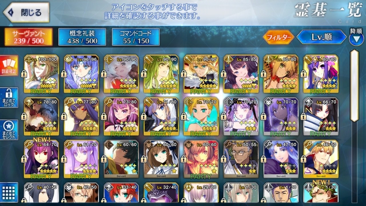 ゲームライフログ(FGO5回目)｜梓＠めーめー（夜羽子さん）