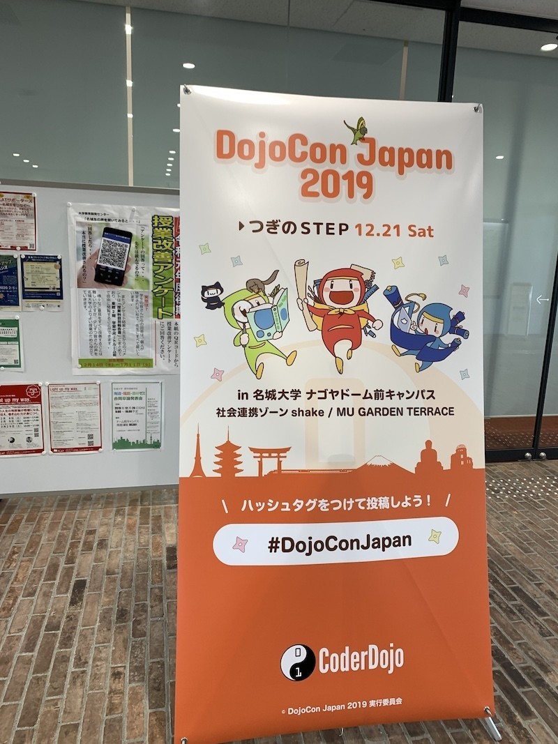DojoCon Japan 2019 参加レポート｜CoderDojo名護 / CoderDojo CoderDojo 恩納@OIST