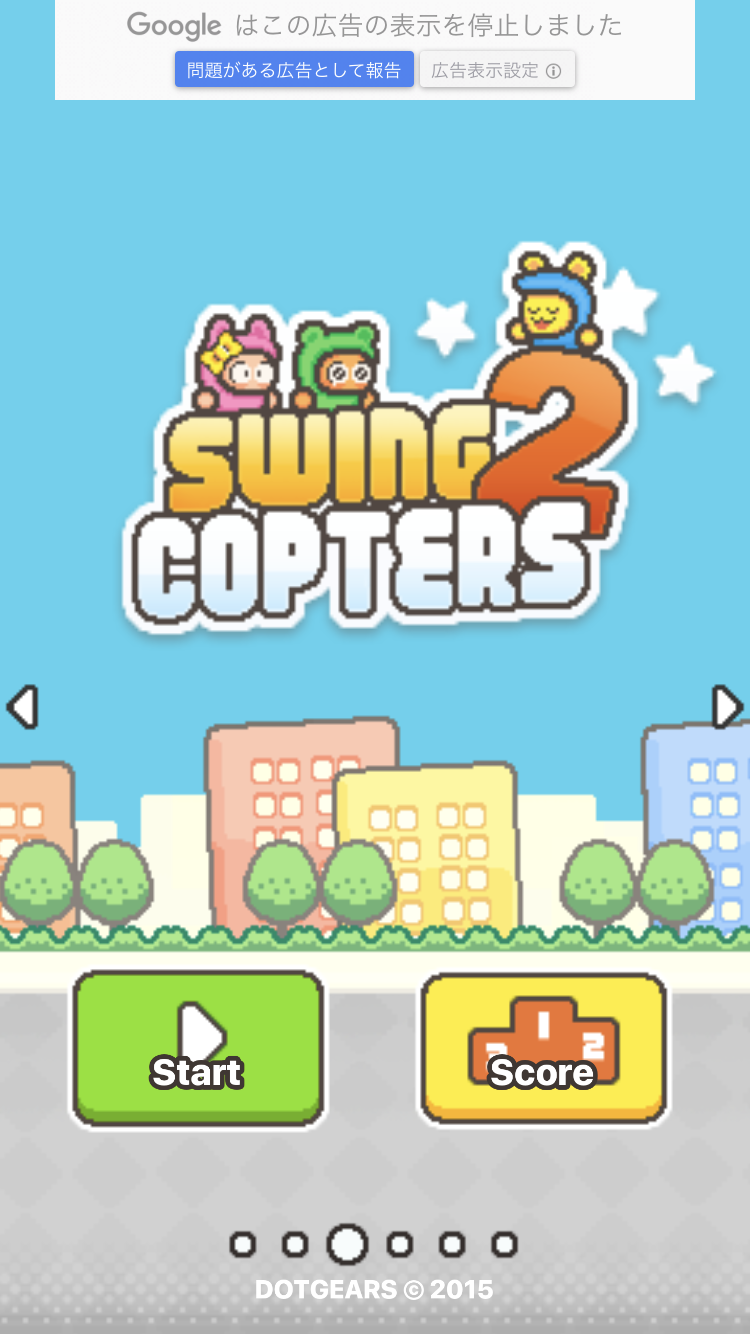 「swing copters 2」の話｜NAEMON｜note