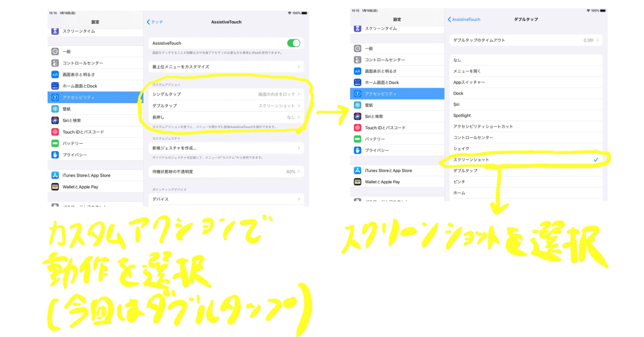 iPad 簡単なスクリーンショットのやり方｜hide-toyo｜note