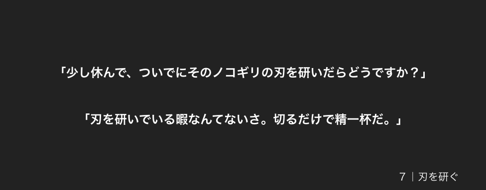 『7つの習慣』を図解してみた(後半)｜キタジマ｜note
