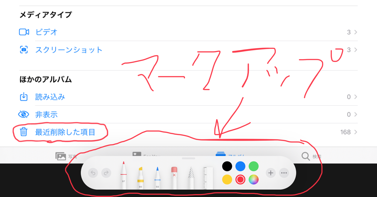 iPad マークアップで工程短縮｜hide-toyo｜note