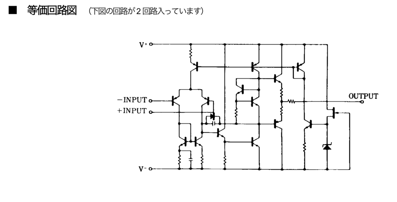 オペアンプ回路設計の基礎と選びかた｜リペアガレージ山下｜note