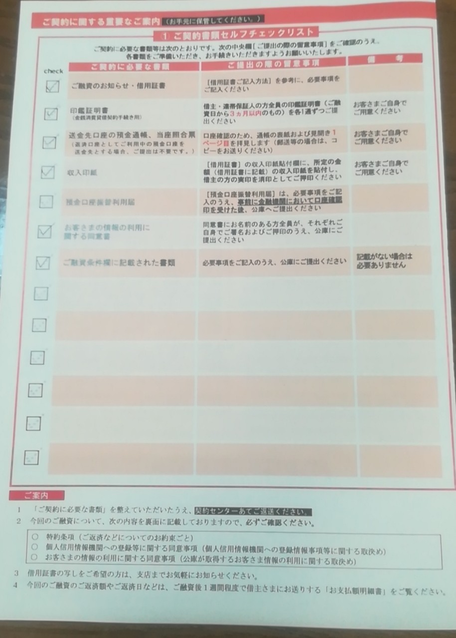 第124話 「公庫から創業融資を受ける～融資実行までの流れ～」2020.3.21｜ジョイフル大家