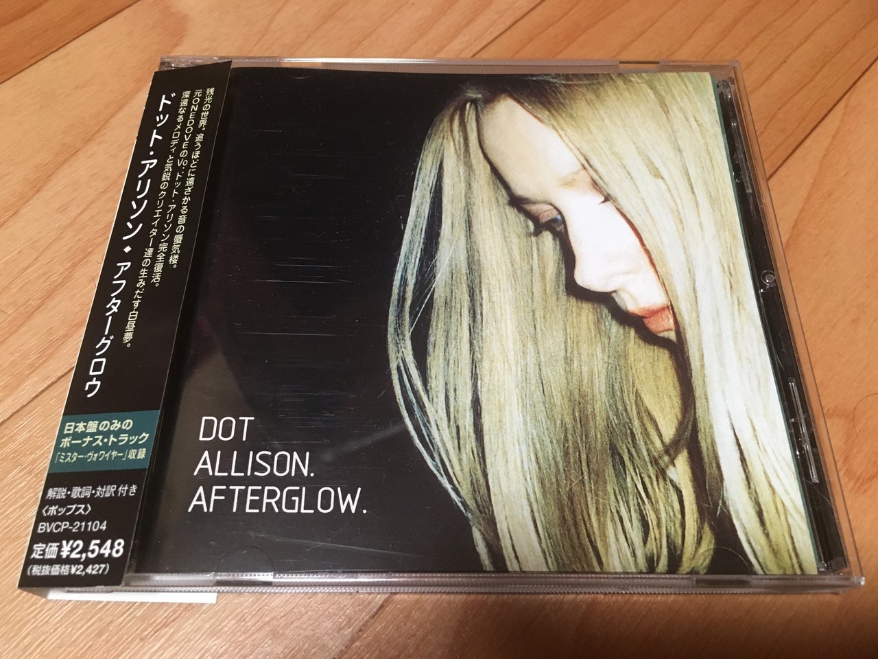 Dot Allison / Aftergrow(CD)｜hamada tamon