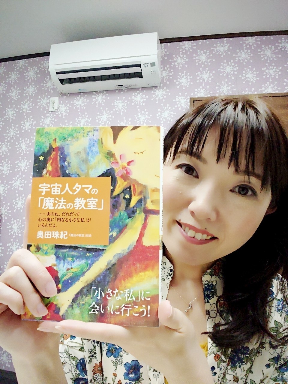 魔法の教室 講師べんきょう会でした ｜Tomoko.Abe