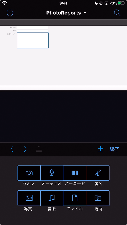 FileMaker Go 18で写真を撮影する｜松尾篤｜note