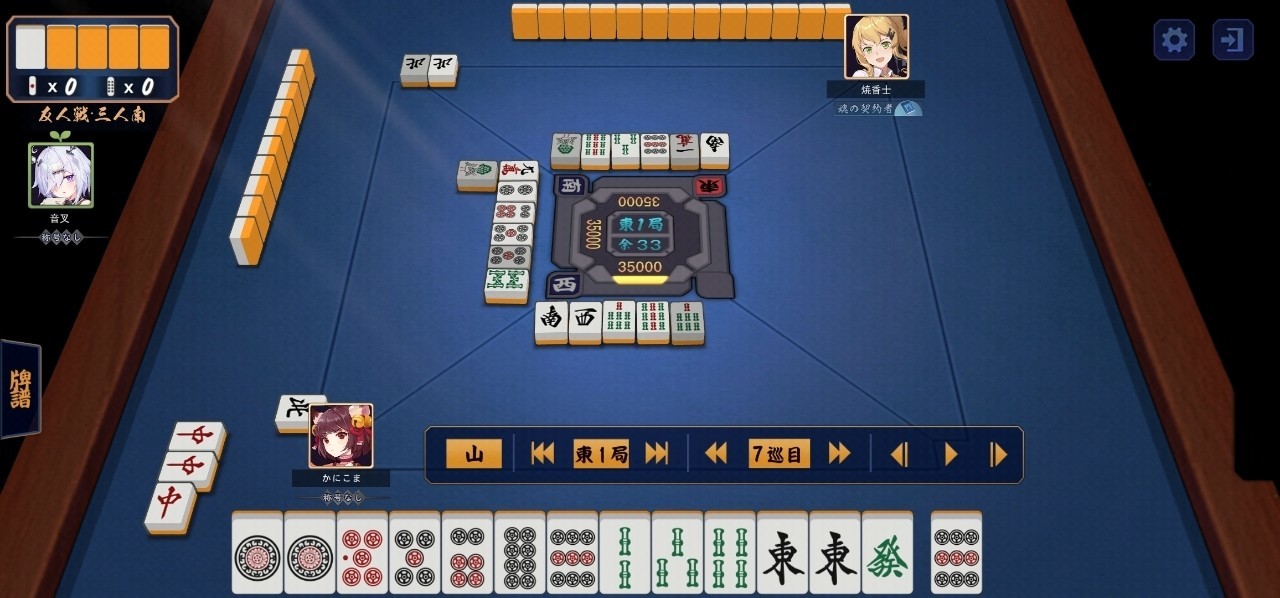 雀魂 三麻下剋上 5戦チャレンジ｜かに｜note