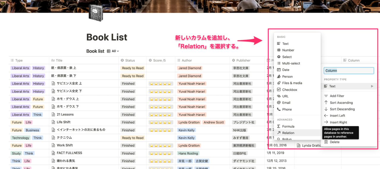 【Notion#2】 Notionを使って自分好みの読書記録を作る方法【上級編】｜Ryosuke Mizuta｜note