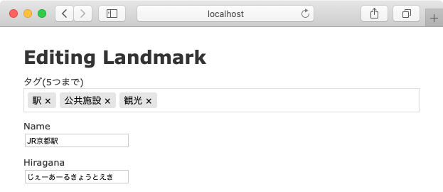Stimulusの習作: Tagifyでのタグ入力（クライアント側）｜usutani
