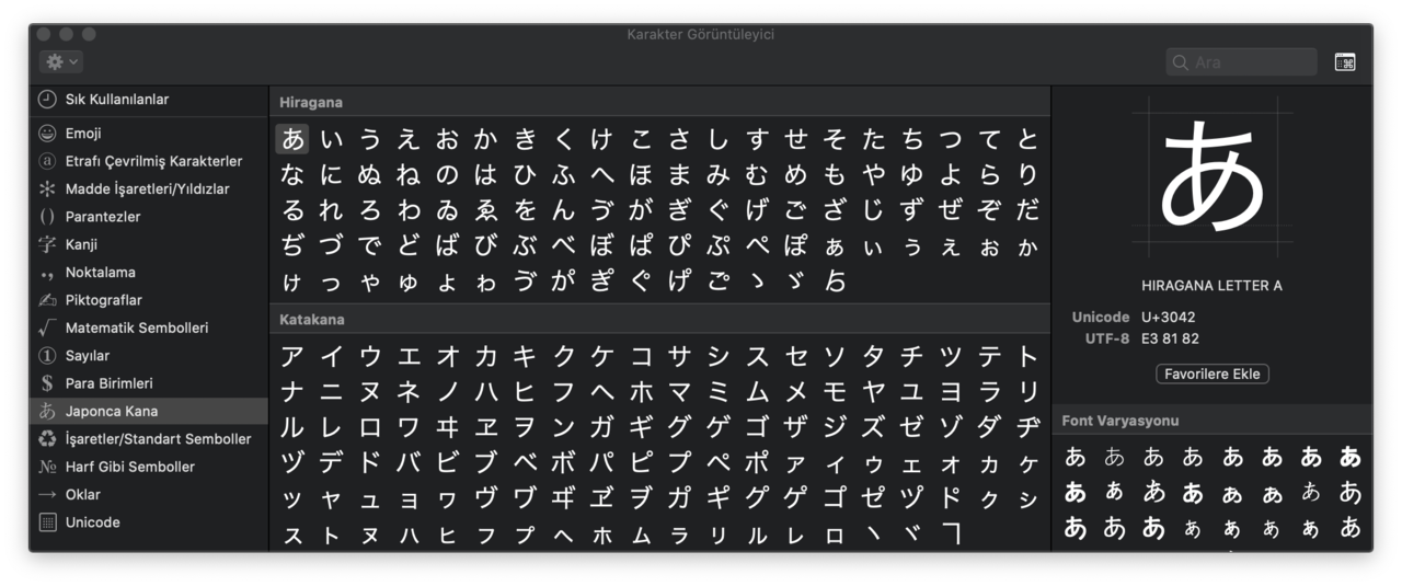 Furigana Option｜p388cell