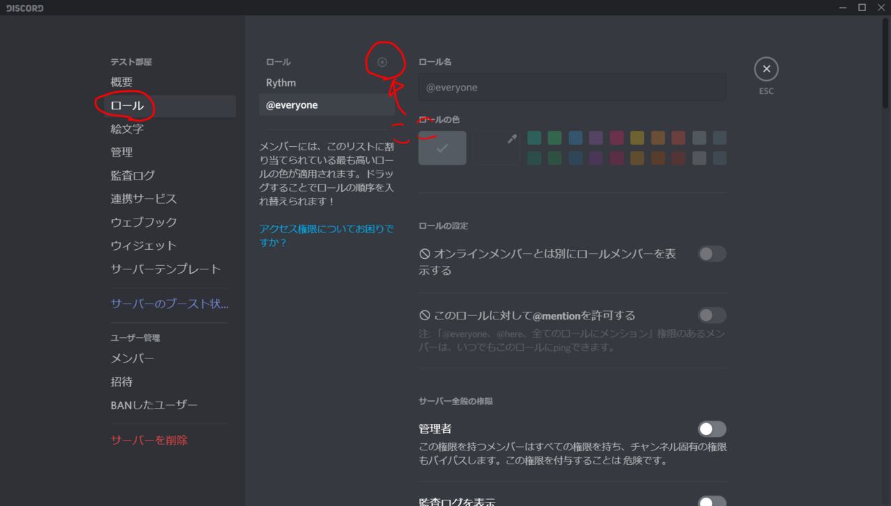 DiscordでTRPG秘匿チャット｜猫あきら｜note