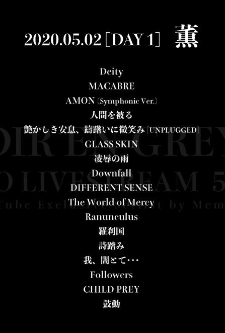 【DAY 1】DIR EN GREY AUDIO LIVESTREAM 5DAYS-YouTube Exclusive Setlist ...