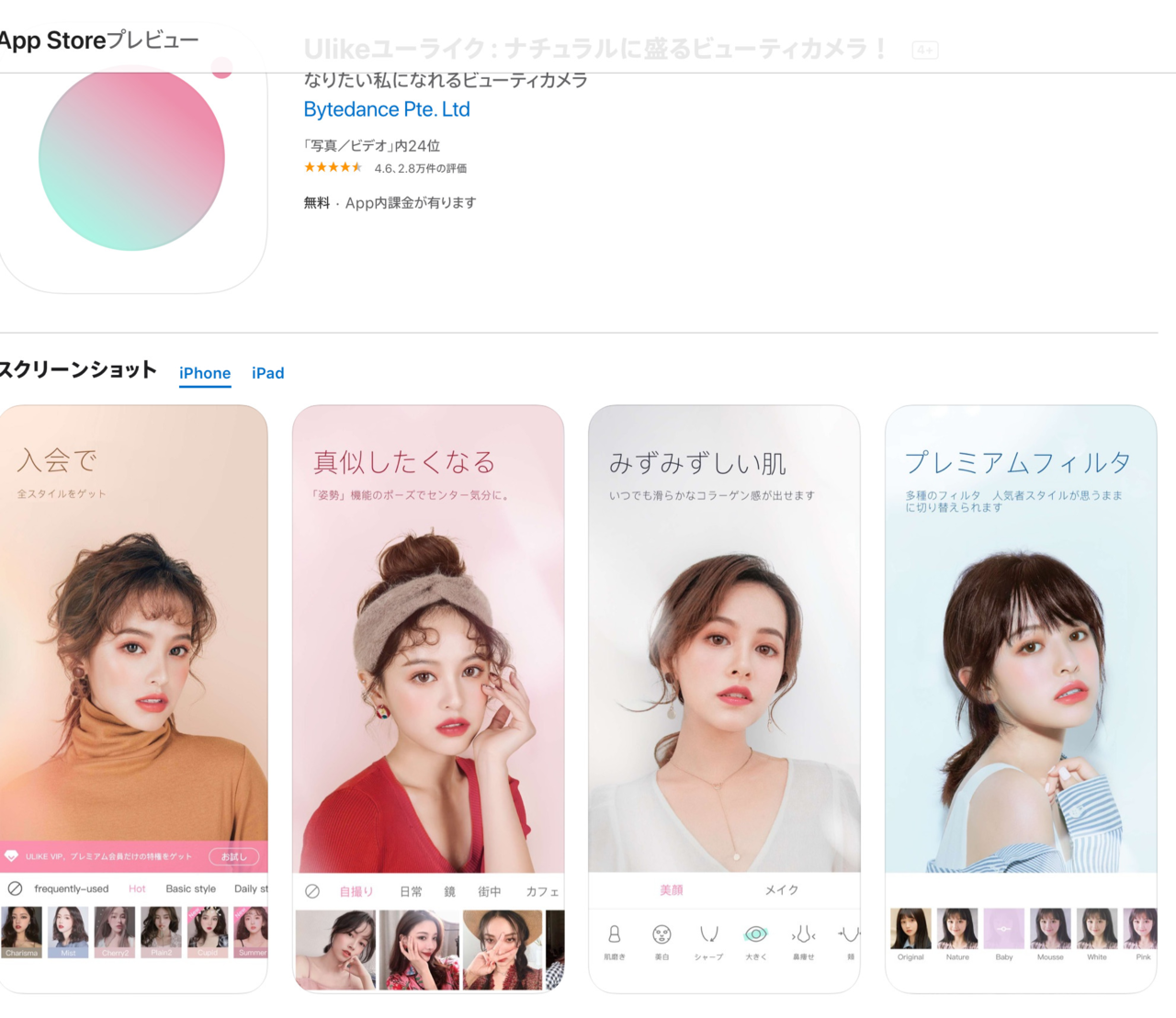 【3秒でできる】Ulikeの左下のロゴを消す方法【自撮りアプリ】｜Jiro K