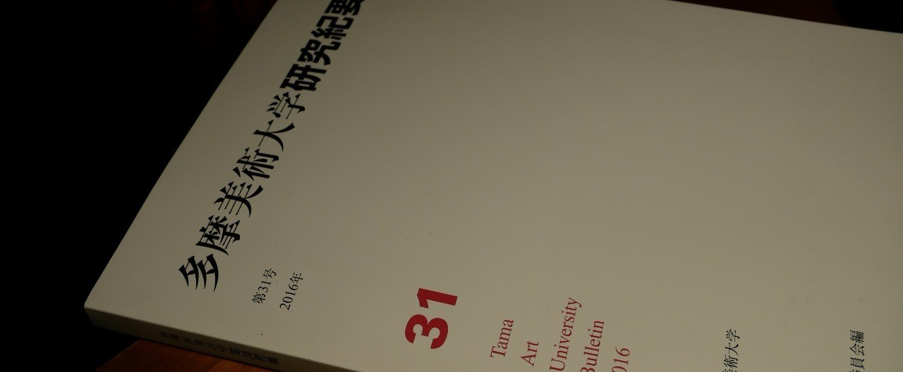 [研究論文]アラスカ、生命の熱と精神――食をめぐるクリス・マッカンドレスの探究と夜明け｜Kosuke Miyata｜note