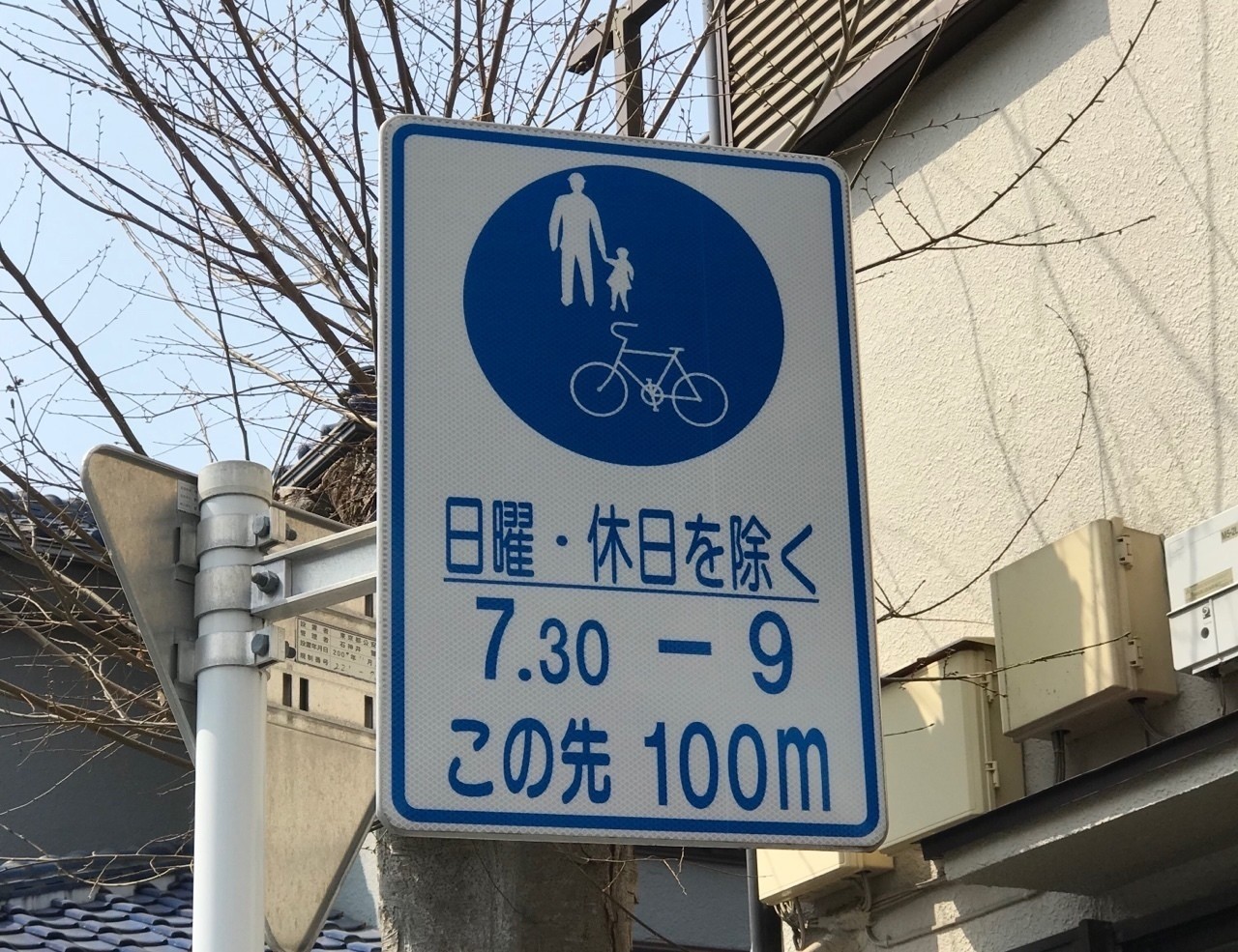 スクールゾーン｜Code for Nerima｜note