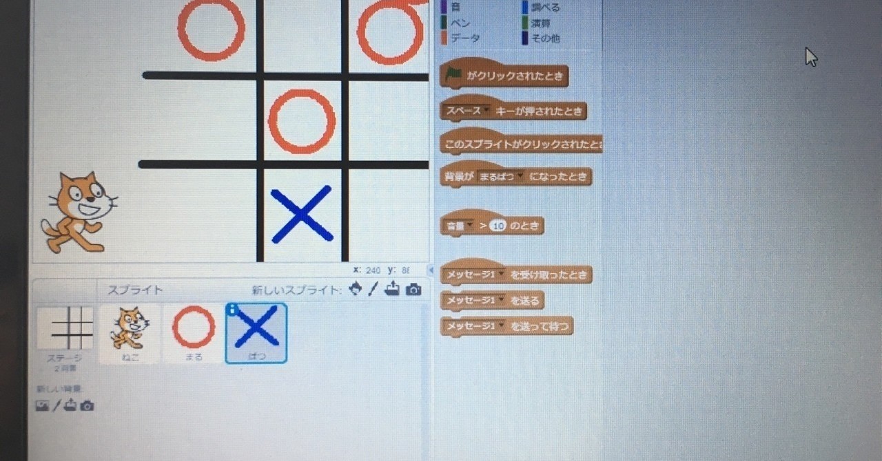 スクラッチでまるばつゲーム|yuki|note