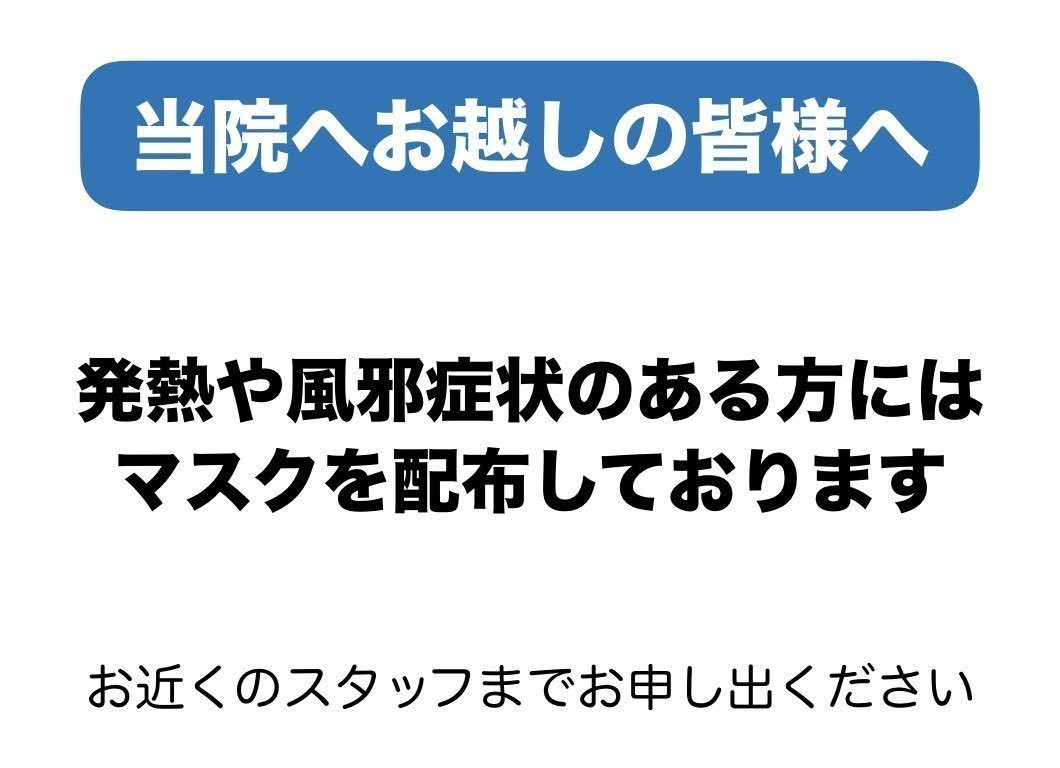 院内の掲示物を考える｜Ken Miyoshi｜note