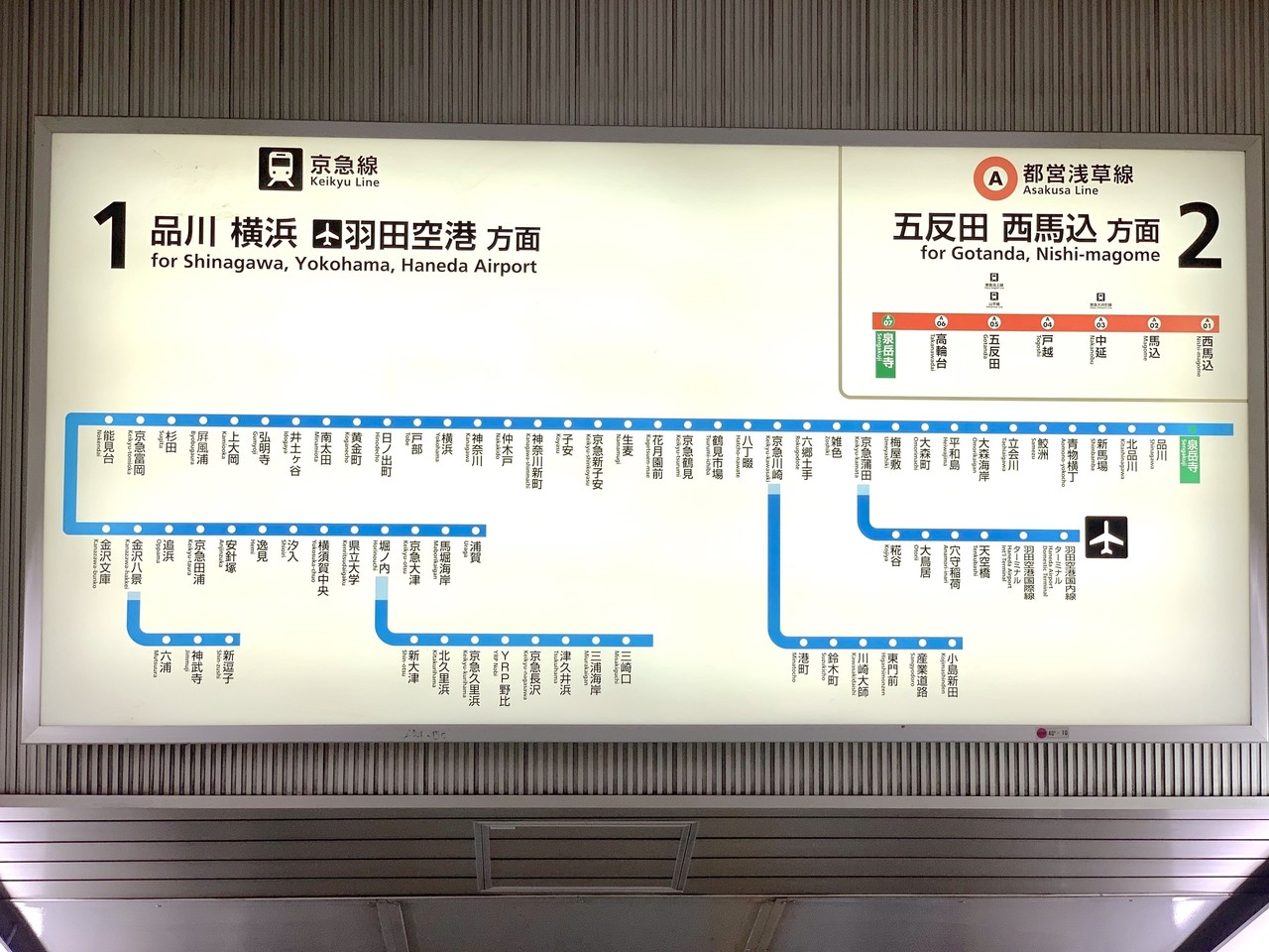 都営浅草線 泉岳寺駅で路線図を鑑賞する｜井上マサキ｜note
