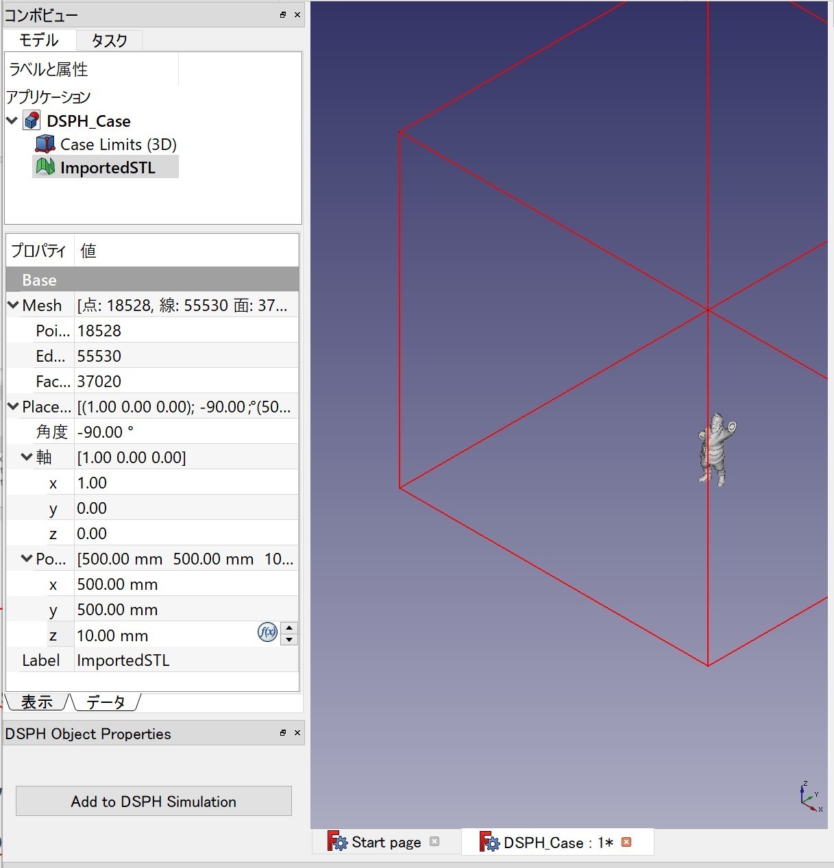 DesignSPHysicsの使い方｜mmer547（はんままにあ）｜note