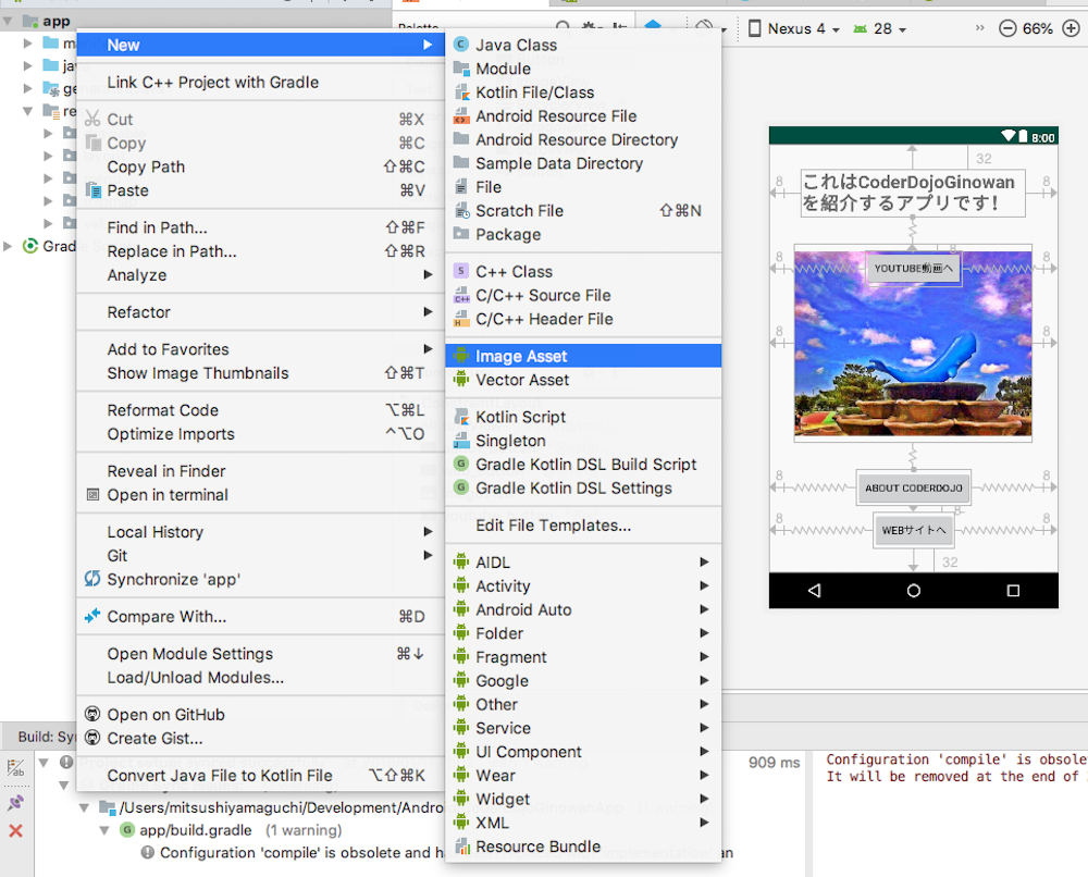 [Android-11] アプリのアイコンを設定（せってい）しよう！｜CoderDojoGinowan｜note
